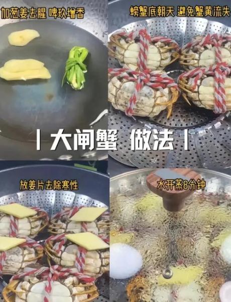 蟹子开锅蒸几分钟合适_清蒸大闸蟹时间-第2张图片-山城妙识