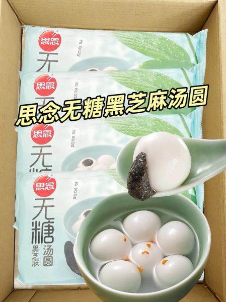 汤圆品牌排行榜前十名_哪个牌子最好吃-第3张图片-山城妙识