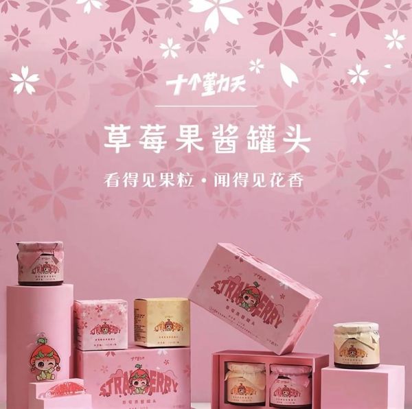 草莓酱的妖孽是什么_草莓酱的妖孽哪里买-第1张图片-山城妙识