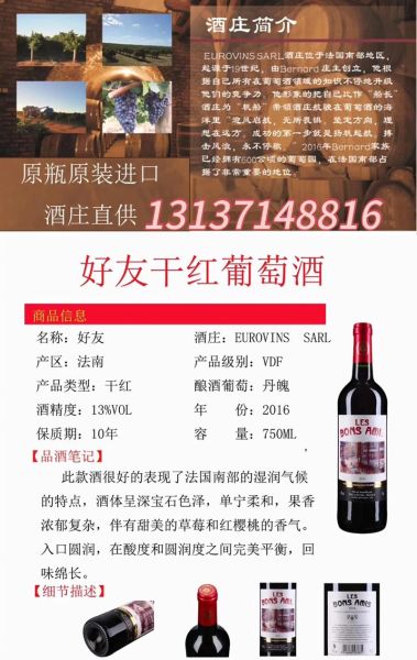 葡萄酒价格查询_多少钱一瓶-第2张图片-山城妙识 葡萄酒价格查询_多少钱一瓶-第2张图片-山城妙识