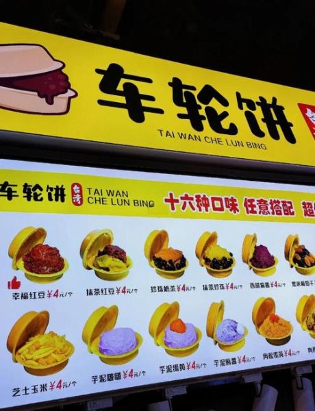 车轮饼多少钱一个_哪里买最便宜-第2张图片-山城妙识 车轮饼多少钱一个_哪里买最便宜-第2张图片-山城妙识