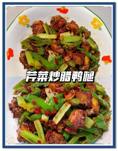 鸭腿怎么做好吃_家常爆炒鸭腿做法-第2张图片-山城妙识