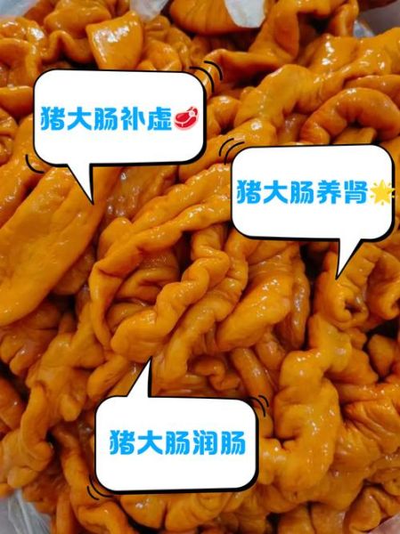 猪大肠的功效与作用_猪大肠怎么吃最健康-第1张图片-山城妙识 猪大肠的功效与作用_猪大肠怎么吃最健康-第1张图片-山城妙识