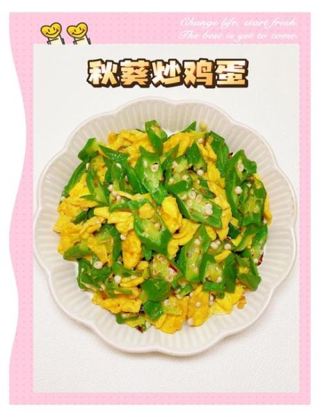 秋葵炒鸡蛋怎么做好吃_秋葵炒鸡蛋的家常做法-第1张图片-山城妙识 秋葵炒鸡蛋怎么做好吃_秋葵炒鸡蛋的家常做法-第1张图片-山城妙识