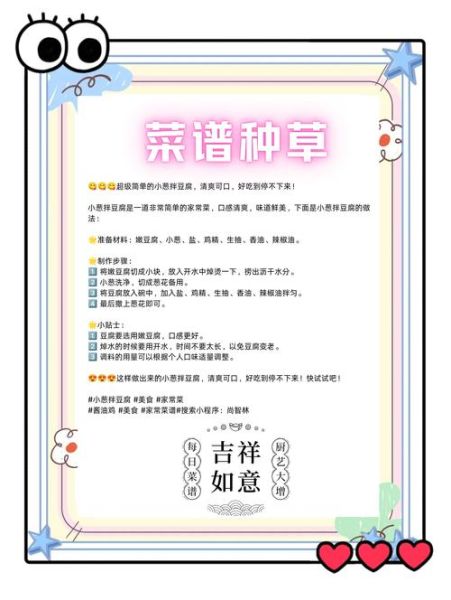 小葱拌豆腐歇后语是什么_一清二白含义-第1张图片-山城妙识 小葱拌豆腐歇后语是什么_一清二白含义-第1张图片-山城妙识