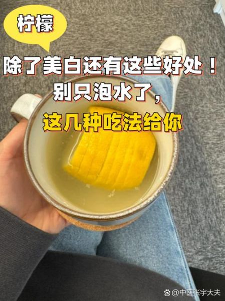 喝柠檬水有什么功效与作用_柠檬水可以美白吗-第2张图片-山城妙识