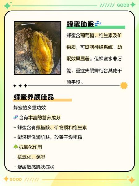 喝蜂蜜水有什么好处_蜂蜜水能减肥吗-第1张图片-山城妙识 喝蜂蜜水有什么好处_蜂蜜水能减肥吗-第1张图片-山城妙识