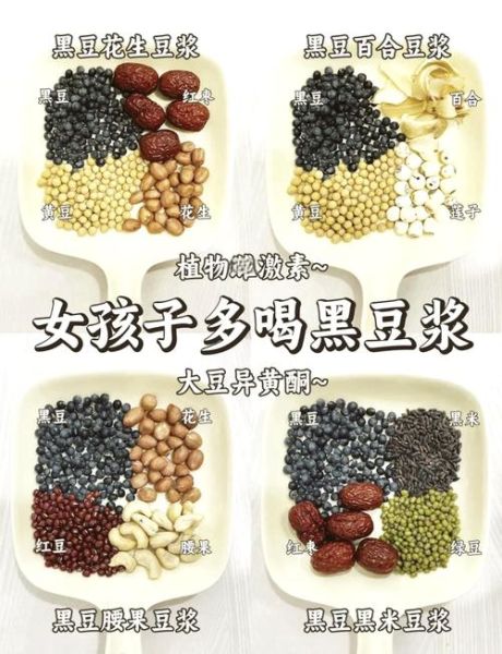 豆浆怎么做_豆浆比例和做法-第1张图片-山城妙识 豆浆怎么做_豆浆比例和做法-第1张图片-山城妙识