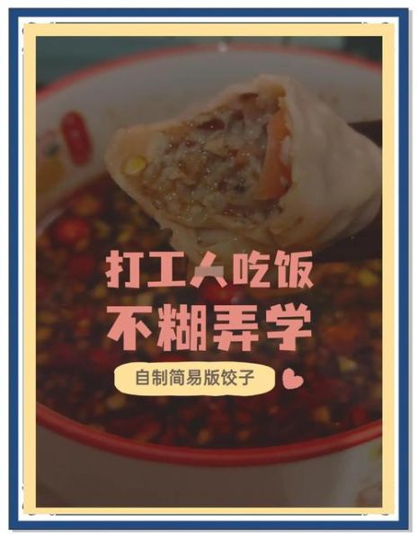 香菇肉馅饺子怎么调馅_香菇饺子馅怎么调好吃-第3张图片-山城妙识 香菇肉馅饺子怎么调馅_香菇饺子馅怎么调好吃-第3张图片-山城妙识