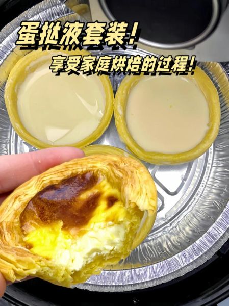 自制蛋挞液怎么做_自制蛋挞液配方比例-第3张图片-山城妙识 自制蛋挞液怎么做_自制蛋挞液配方比例-第3张图片-山城妙识