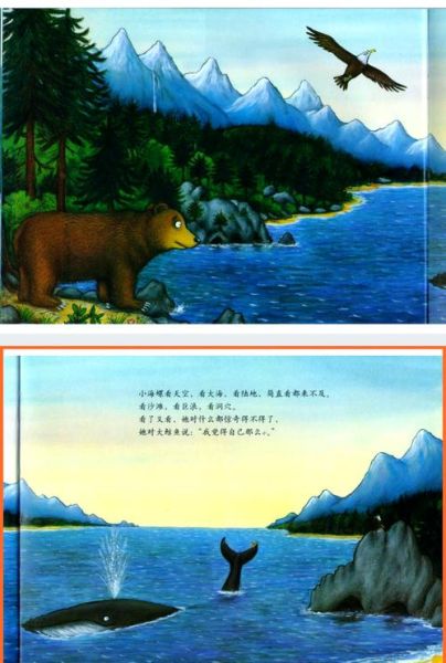 小海螺和大鲸鱼的故事寓意_如何讲给孩子听-第1张图片-山城妙识 小海螺和大鲸鱼的故事寓意_如何讲给孩子听-第1张图片-山城妙识