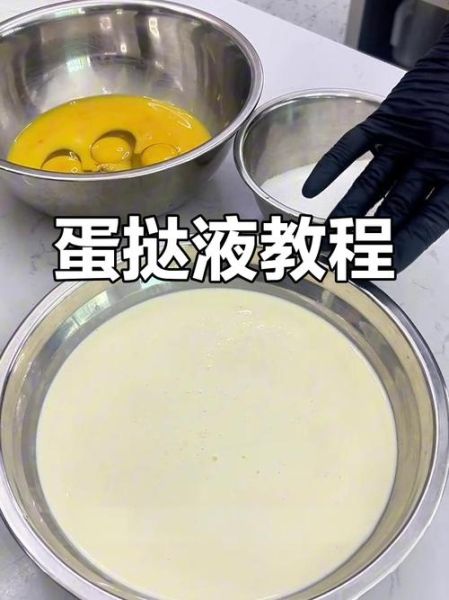 自制蛋挞液怎么做_自制蛋挞液配方比例-第2张图片-山城妙识 自制蛋挞液怎么做_自制蛋挞液配方比例-第2张图片-山城妙识