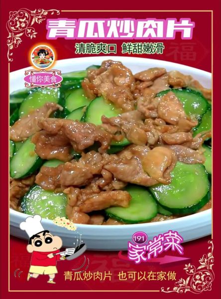 青瓜炒肉片怎么炒才嫩_青瓜炒肉片先炒哪个-第1张图片-山城妙识