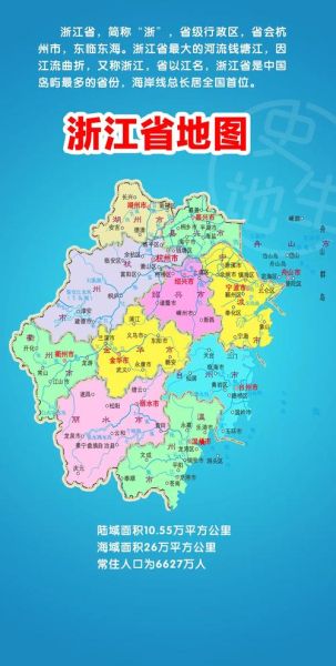 浙江地图高清版可放大_如何精准定位到乡镇-第1张图片-山城妙识