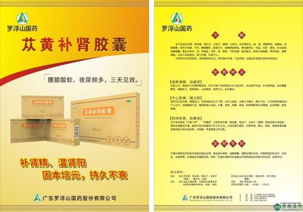 补肾壮阳吃什么药_肾虚吃什么药效果最好-第1张图片-山城妙识