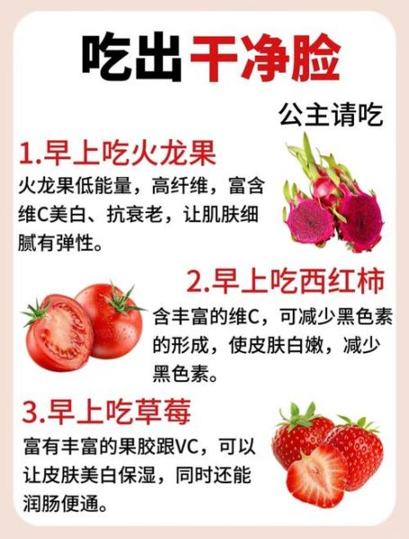 吃什么食物可以美白皮肤最快_哪些水果美白效果最好-第1张图片-山城妙识 吃什么食物可以美白皮肤最快_哪些水果美白效果最好-第1张图片-山城妙识