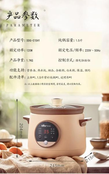 小熊电炖锅怎么用_小熊电炖锅食谱大全-第2张图片-山城妙识