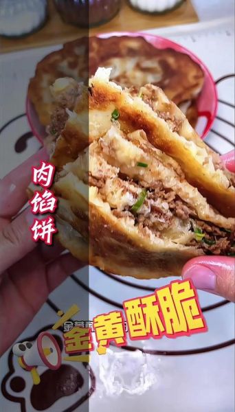 猪肉馅饼怎么做才酥_猪肉馅饼馅怎么调好吃-第1张图片-山城妙识 猪肉馅饼怎么做才酥_猪肉馅饼馅怎么调好吃-第1张图片-山城妙识