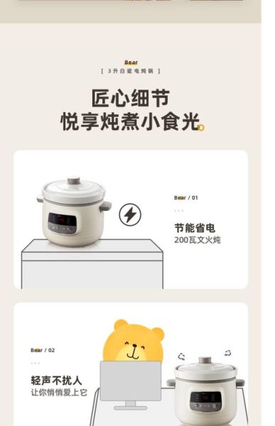 小熊电炖锅怎么用_小熊电炖锅食谱大全-第3张图片-山城妙识