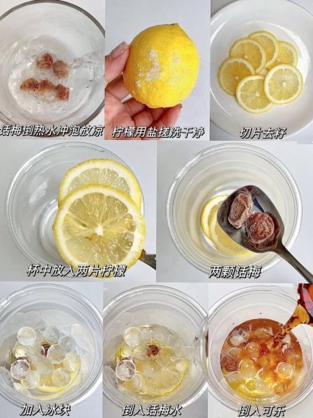 柠檬可乐怎么做_柠檬可乐的做法步骤-第2张图片-山城妙识 柠檬可乐怎么做_柠檬可乐的做法步骤-第2张图片-山城妙识