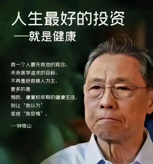 钟南山院士是素食吗_素食饮食真相-第1张图片-山城妙识 钟南山院士是素食吗_素食饮食真相-第1张图片-山城妙识