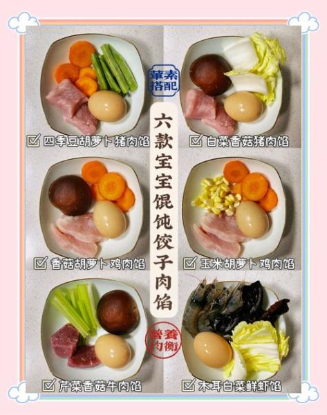 馄饨馅怎么调好吃_馄饨馅用什么肉最好-第2张图片-山城妙识 馄饨馅怎么调好吃_馄饨馅用什么肉最好-第2张图片-山城妙识