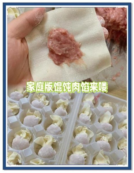 馄饨馅怎么调好吃_馄饨馅用什么肉最好-第3张图片-山城妙识 馄饨馅怎么调好吃_馄饨馅用什么肉最好-第3张图片-山城妙识