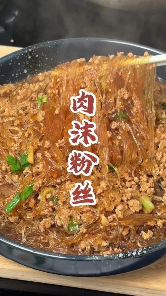 肉末粉丝煲怎么做好吃_肉末粉丝煲的做法窍门-第2张图片-山城妙识 肉末粉丝煲怎么做好吃_肉末粉丝煲的做法窍门-第2张图片-山城妙识