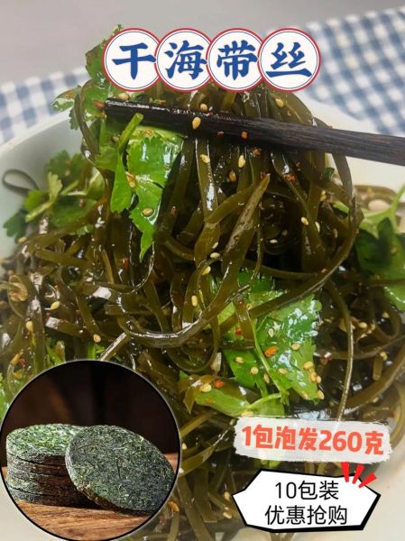 干海带怎么泡发_干海带怎么做好吃-第1张图片-山城妙识 干海带怎么泡发_干海带怎么做好吃-第1张图片-山城妙识