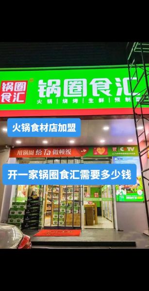 全国十大火锅连锁店哪家好_加盟费用是多少-第3张图片-山城妙识 全国十大火锅连锁店哪家好_加盟费用是多少-第3张图片-山城妙识