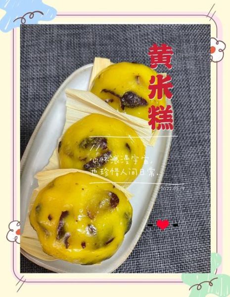 黄米糕怎么做_黄米糕的家常做法-第1张图片-山城妙识 黄米糕怎么做_黄米糕的家常做法-第1张图片-山城妙识