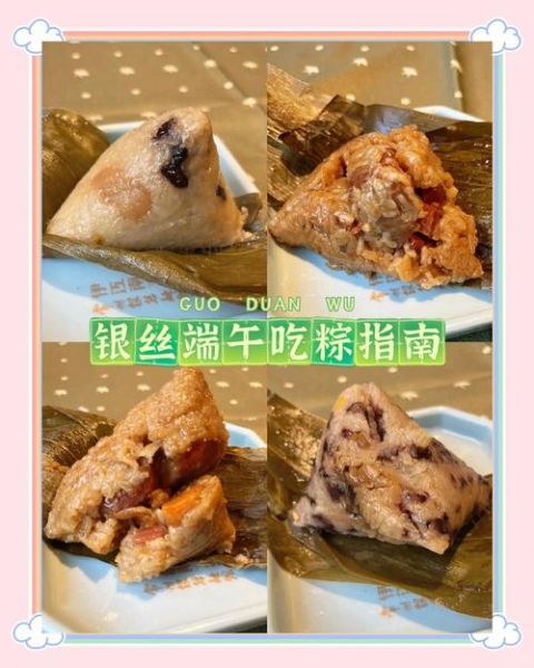 端午节吃什么好_粽子咸甜怎么选-第1张图片-山城妙识 端午节吃什么好_粽子咸甜怎么选-第1张图片-山城妙识