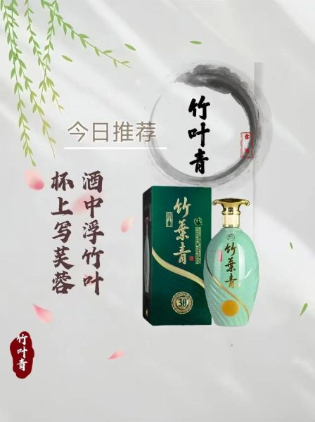 竹叶青酒对身体有害吗_竹叶青酒副作用有哪些-第3张图片-山城妙识