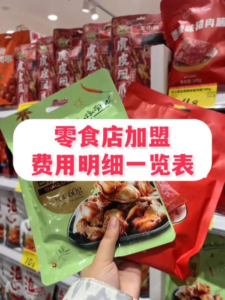 食品招商代理怎么做_食品代理加盟靠谱吗-第1张图片-山城妙识 食品招商代理怎么做_食品代理加盟靠谱吗-第1张图片-山城妙识