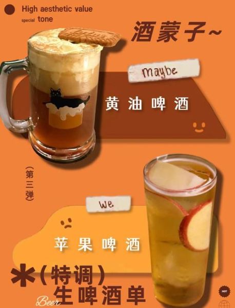 黄油啤酒怎么做_黄油啤酒配方比例-第3张图片-山城妙识