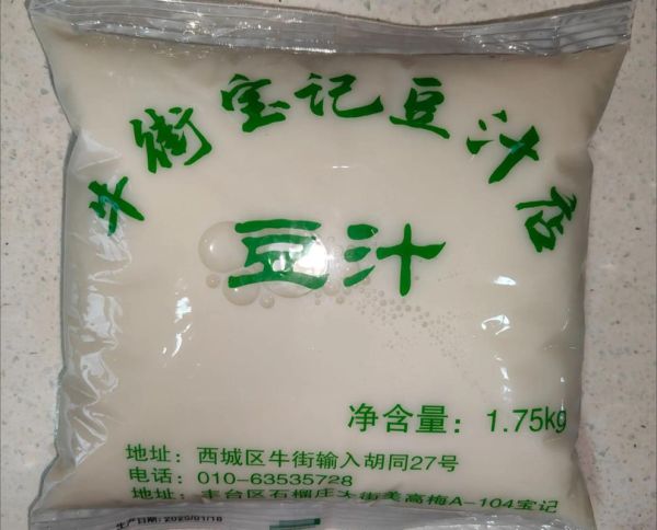 豆汁怎么做_家庭版老北京豆汁做法-第3张图片-山城妙识 豆汁怎么做_家庭版老北京豆汁做法-第3张图片-山城妙识