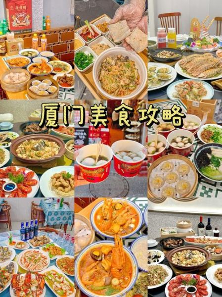 厦门美食排行榜_厦门必吃小吃有哪些-第3张图片-山城妙识 厦门美食排行榜_厦门必吃小吃有哪些-第3张图片-山城妙识