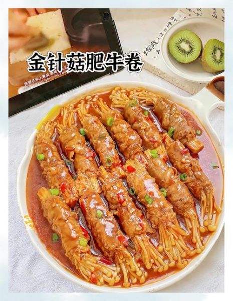 肥牛金针菇怎么做_肥牛金针菇正宗做法-第3张图片-山城妙识 肥牛金针菇怎么做_肥牛金针菇正宗做法-第3张图片-山城妙识