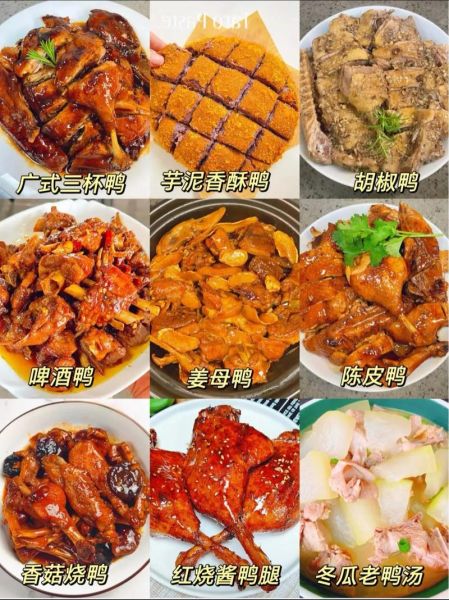鸭肉怎么做好吃又简单_家常鸭肉做法-第1张图片-山城妙识 鸭肉怎么做好吃又简单_家常鸭肉做法-第1张图片-山城妙识