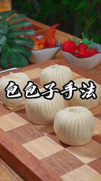 包包子手法慢动作教学_新手怎么捏褶不漏馅-第2张图片-山城妙识