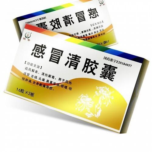 用什么药治疗感冒_感冒吃什么药好得快-第1张图片-山城妙识