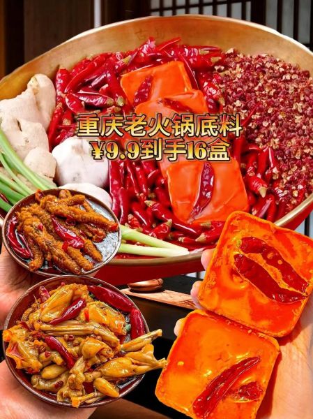 麻辣火锅底料怎么做_家庭版麻辣火锅怎么做法-第2张图片-山城妙识