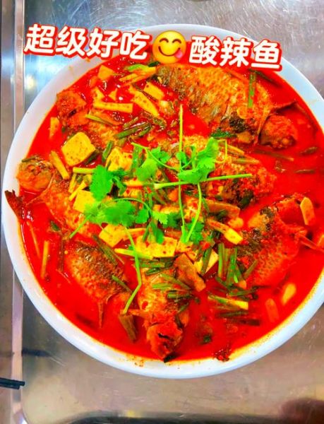 酸辣鱼的做法_酸辣鱼怎么做好吃-第1张图片-山城妙识