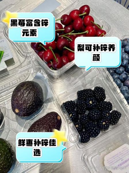 小孩缺锌吃什么水果好_缺锌宝宝水果推荐-第3张图片-山城妙识 小孩缺锌吃什么水果好_缺锌宝宝水果推荐-第3张图片-山城妙识