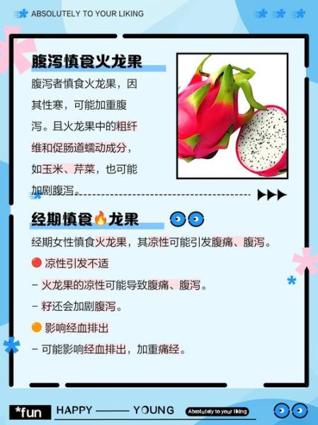 火龙果不能和什么一起吃_火龙果的正确吃法-第1张图片-山城妙识 火龙果不能和什么一起吃_火龙果的正确吃法-第1张图片-山城妙识