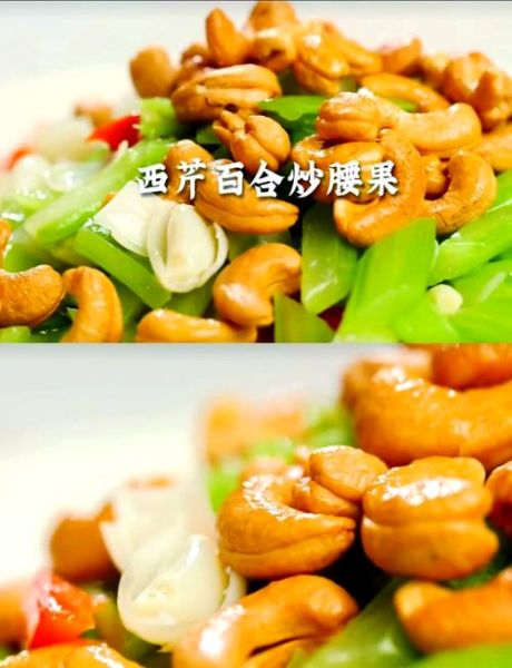 西芹腰果怎么炒好吃_西芹腰果家常做法-第1张图片-山城妙识 西芹腰果怎么炒好吃_西芹腰果家常做法-第1张图片-山城妙识