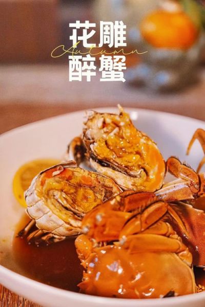 熟醉蟹怎么做_熟醉蟹要蒸多久-第1张图片-山城妙识