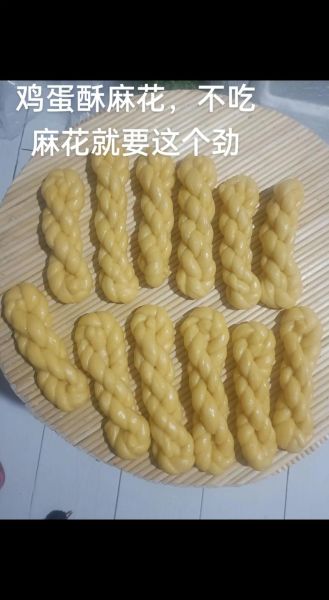 鸡蛋麻花怎么做_鸡蛋麻花做法步骤-第2张图片-山城妙识 鸡蛋麻花怎么做_鸡蛋麻花做法步骤-第2张图片-山城妙识