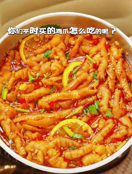 酸辣无骨鸡爪怎么做_酸辣无骨鸡爪热量高吗-第2张图片-山城妙识 酸辣无骨鸡爪怎么做_酸辣无骨鸡爪热量高吗-第2张图片-山城妙识