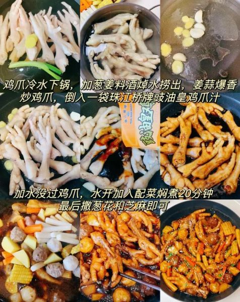 鸡爪怎么做好吃_家常鸡爪做法步骤-第2张图片-山城妙识 鸡爪怎么做好吃_家常鸡爪做法步骤-第2张图片-山城妙识